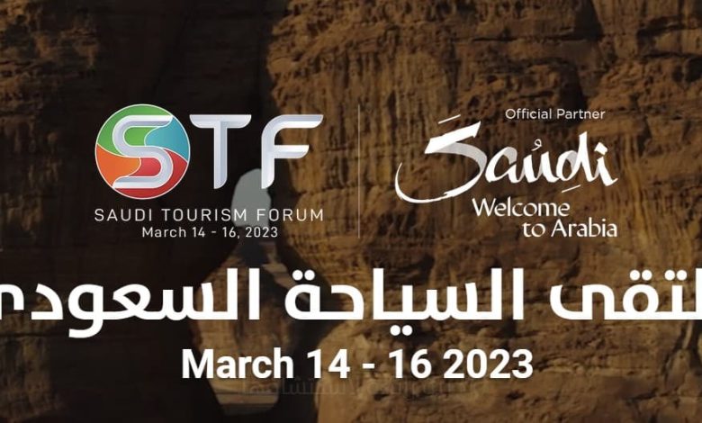 “Your Gateway to Tourism”.. First Saudi Tourism Forum in Riyadh - lucire