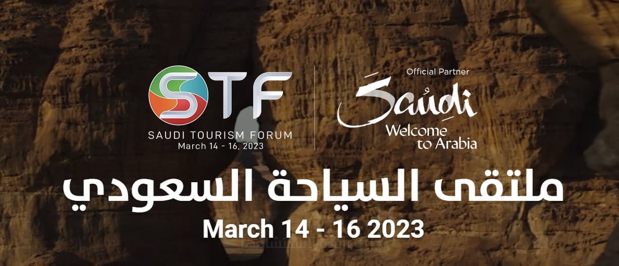“Your Gateway to Tourism”.. First Saudi Tourism Forum in Riyadh - lucire