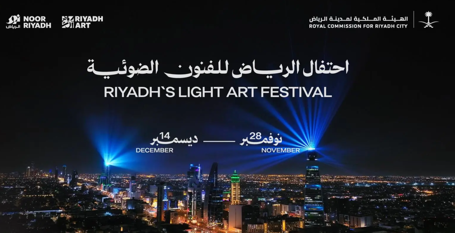 Noor Riyadh 2024 to Light Up Saudi Capital in November - lucire