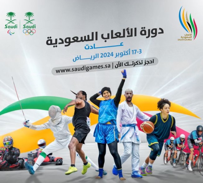 Saudi Games 2024: Elite Athletes Gather at the Kingdom's Largest ...