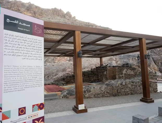 Al-Fasah Mosque: Historic Islamic Landmark in Madinah Restored to Its ...