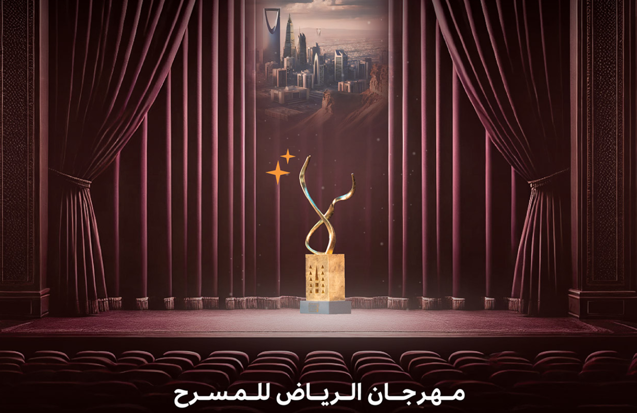 Riyadh Theater Festival 2025 Returns in December - lucire